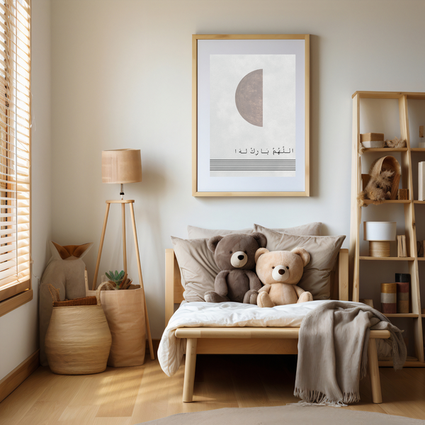 Allahuma Barik Laha Print: Blessings for Her